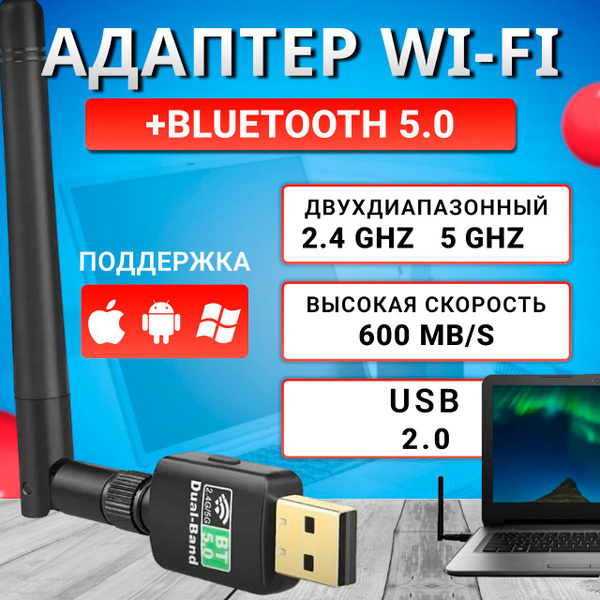 Wi-fi адаптер для компьютера 5 ГГц/2.4 ГГц, двухдиапазонный вай-фай ...