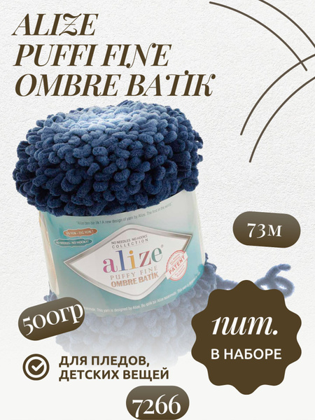 Пуффи файн омбре батик (Puffi fine ombre batik ) пряжа Alize 100 ...
