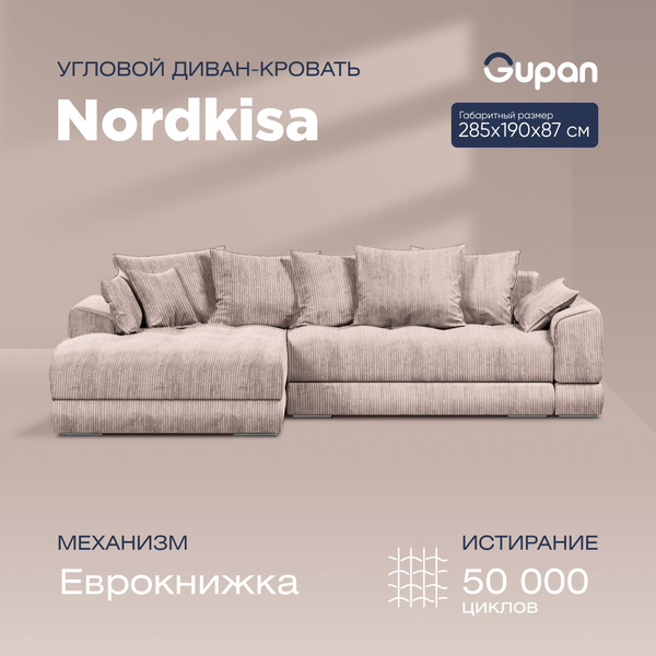 Диван угловой Nordkisa Вельвет, Vertical 930, диван еврокнижка ...