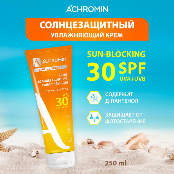 Achromin / Ахромин Крем солнцезащитный для лица и тела SPF 30, 250 мл ...