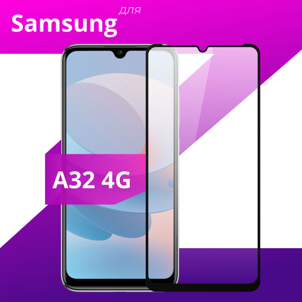 Противоударное защитное стекло для смартфона Samsung Galaxy A32 4G ...
