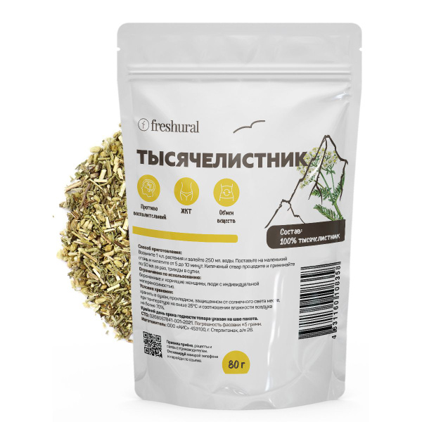 Травяной чай Тысячелистник. Сбор для женщин - купить с доставкой по ...