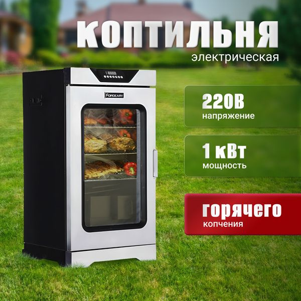Электрокоптильня ALWOtech 000456277 - купить по доступным ценам в ...