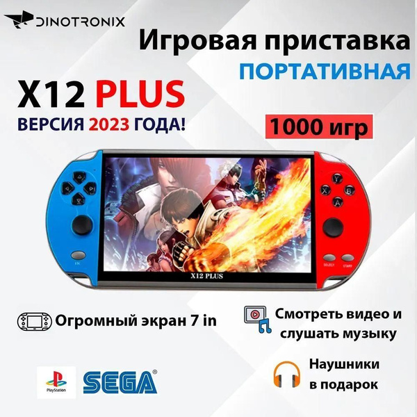 Портативная игровая приставка ретро консоль X12 PLUS - купить с ...
