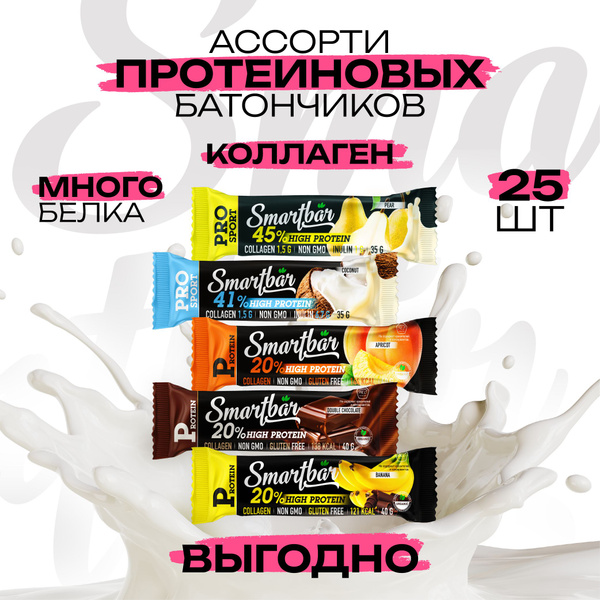 Протеиновые батончики "АССОРТИ" 25 шт. SmartBar Protein + PRO, батончик ...