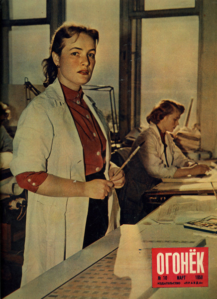 Журнал Огонек 1958 №10 - купить с доставкой по выгодным ценам в интернет-магазине OZON (1387273760)