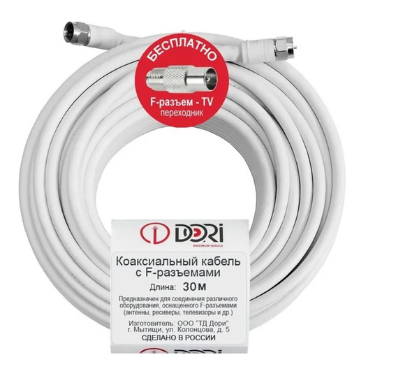 Кабель Разъем для антенны (TV/F) DORI SAT-50_Удлинитель антенный+F ...