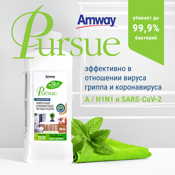 Концентрированное универсальное дезинфицирующее чистящее средство ...