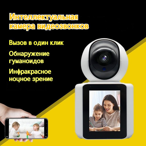 Видеоняня беспроводная,Радионяня с камерой и монитором,Видеонаблюдение ...