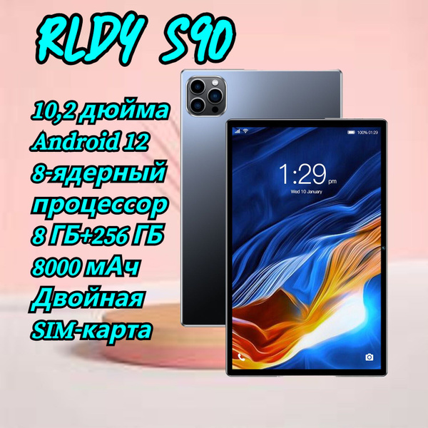 Купить планшет Rldy S90 10.2", 128 GB по низкой цене: отзывы, фото, характеристики в интернет ...
