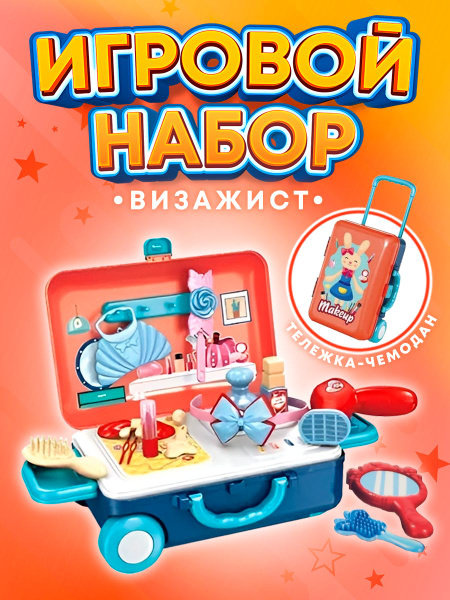 Набор парикмахера детский с феном для девочек. - купить с доставкой по ...
