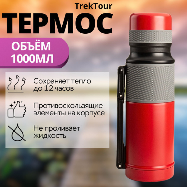 Термос 1 литр с двойной стенкой, термос для чая, нержавеющая сталь SUS ...