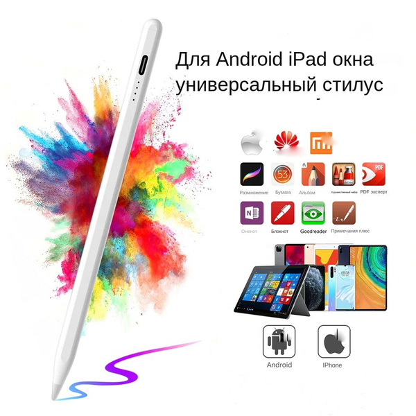 Универсальный ручка-стилус для рисования на тачскрине. Для планшета ...