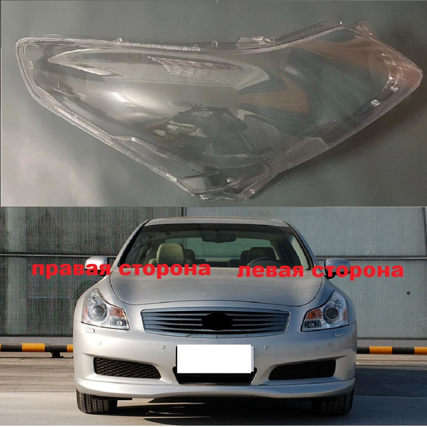 Крышка фары Передняя фара Lens Прозрачный абажур Shell Glass, для ...