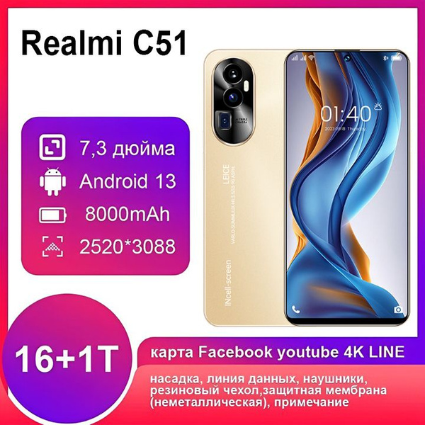 Смартфон Realmi C51-SJDP15-712 - купить по выгодной цене в интернет ...