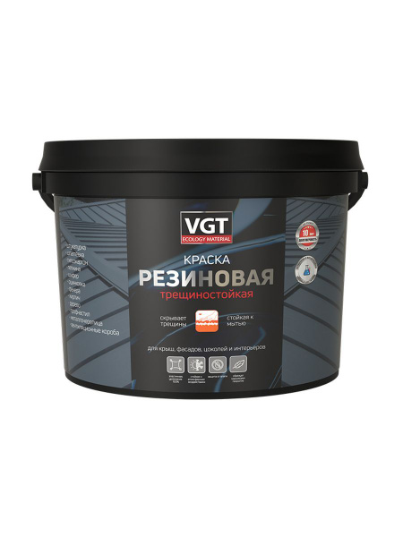 Краска VGT резиновая трещиностойкая для крыш, фасадов, цоколей и ...