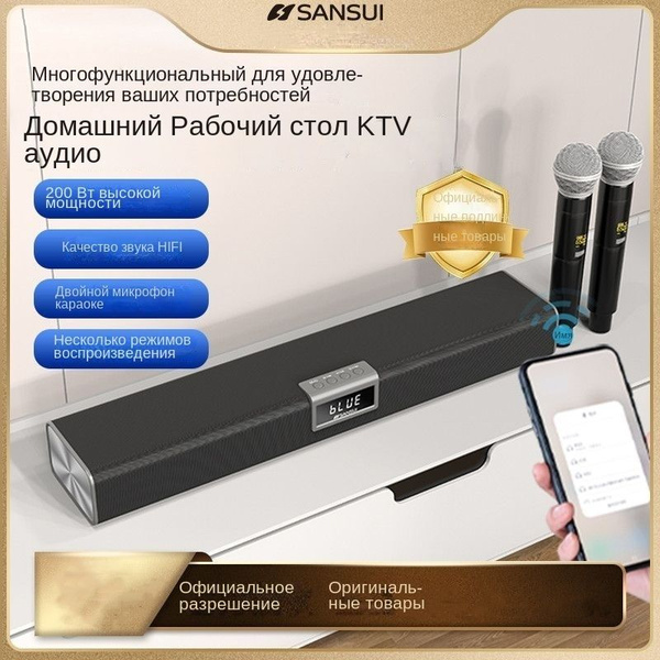 саундбар для телевизора+SHANSHUI+умная колонка,колонки для компьютера ...