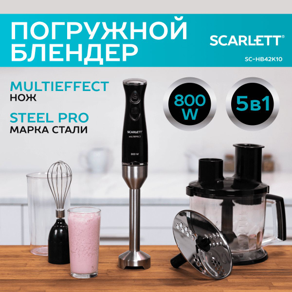 Scarlett Погружной блендер SC-HB42K_SC-HB42K10, черный купить на OZON ...