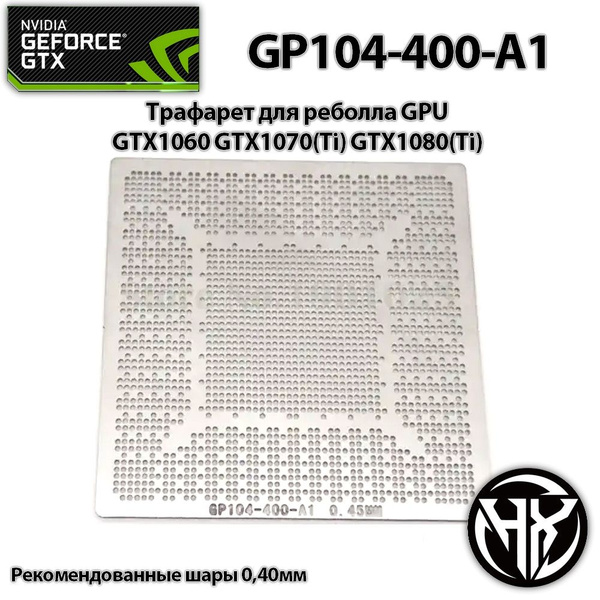 Трафарет bga NVIDIA GTX GP104-400-A1 для GTX1060/1070/1080 серии ...