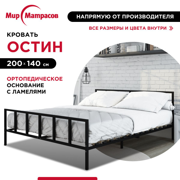 Двуспальная кровать Остин - купить по выгодной цене в интернет-магазине ...