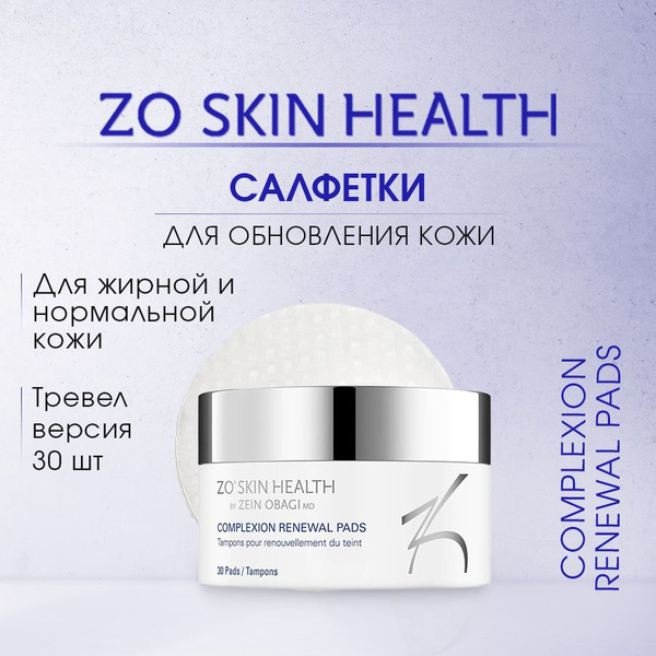 Салфетки для обновления кожи, 30 шт ZO Skin Health by Zein Obagi ...