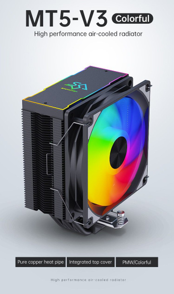 Кулер для процессора SNOWMAN MT5-V3 ARGB LGA1700/1200/115X/AM4/AM5 (TDP ...