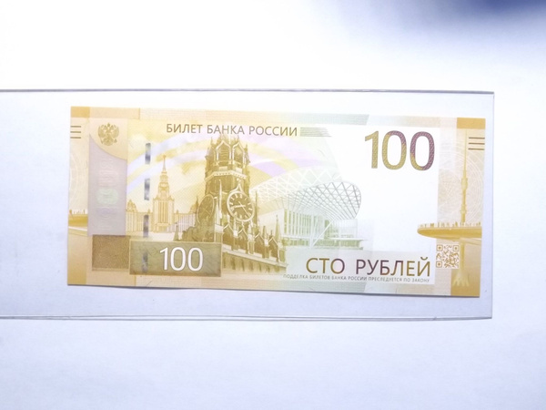 Купюра, Россия - купить по выгодной цене в интернет-магазине OZON ...