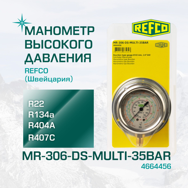 Манометр MR-306-DS-MULTI-35BAR (4664456) высокого давления (R134a, R22, R404A, R407C) 63 мм ...