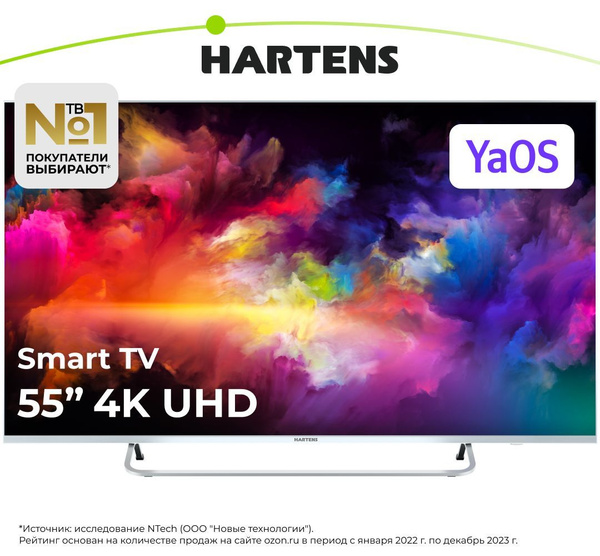Купить телевизор Hartens HTY-50U11S-VD 55" - купить с доставкой по ...