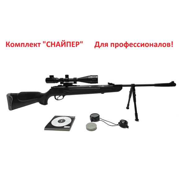 Пневматическая винтовка Hatsan 125, калибр 4,5, до 3 Дж - купить по ...