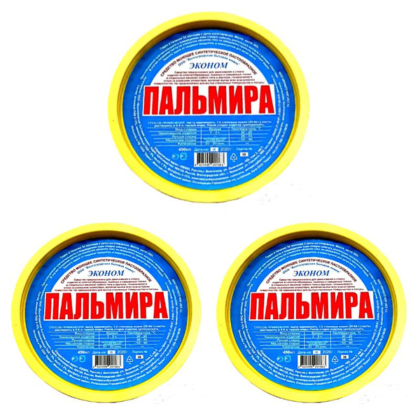 ПАЛЬМИРА Универсальное чистящее средство, Эконом, 450 мл, 3 шт - купить ...