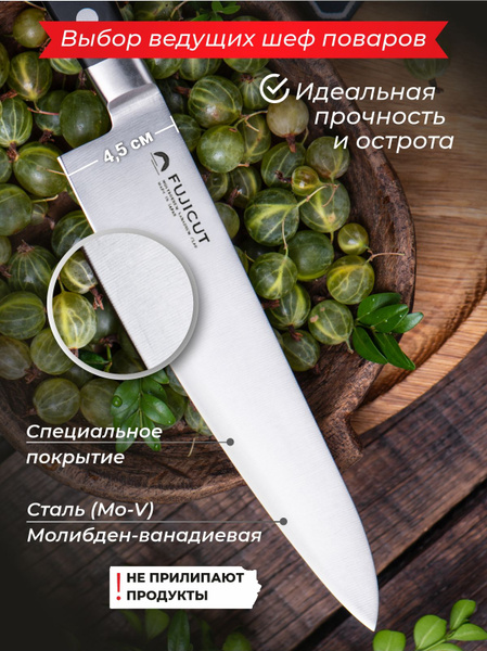 Купить Шеф Нож Fuji Cutlery FC-43 по низкой цене в интернет-магазине ...