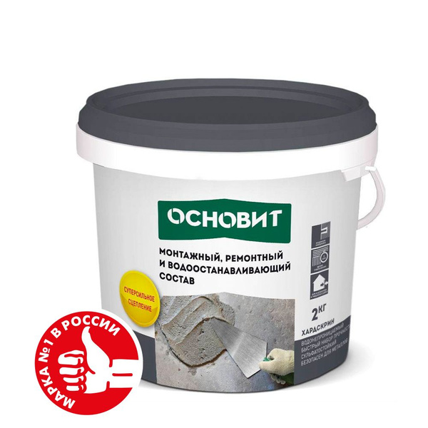 ХАРДСКРИН RC10 R Быстрый монтажный и ремонтный состав ОСНОВИТ (2кг ...
