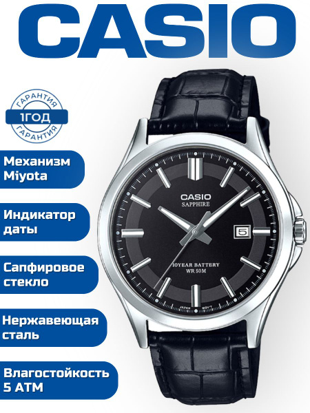 Часы наручные мужские кварцевые CASIO MTS-100L-1A, касио часы мужские ...