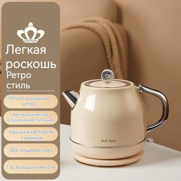 Купить электрический чайник HX-A1519, Металл по низкой цене: отзывы, фото, характеристики в ...