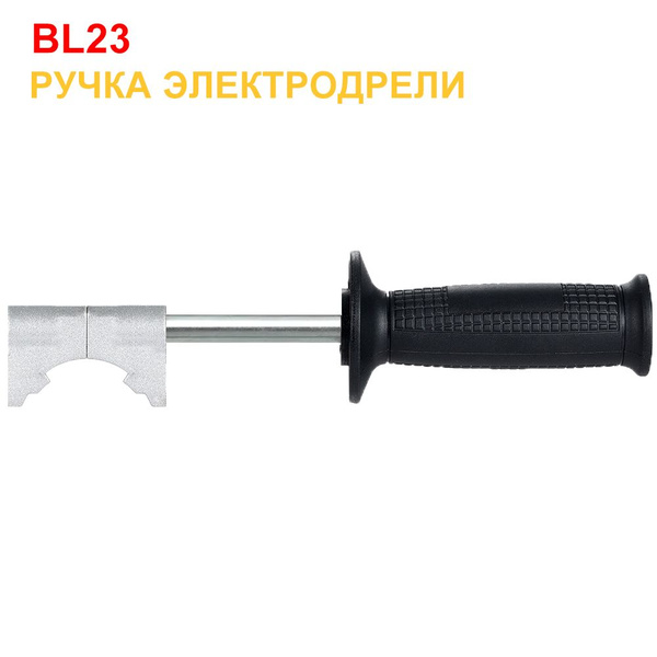 Ручка электрической дрели BL23 - купить по выгодной цене в интернет ...