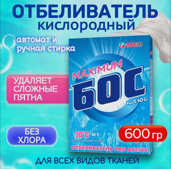 Стиральный порошок 600 г Для белых тканей, Для деликатных тканей ...