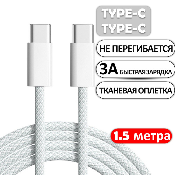 Кабель Usb Type C Usb Type C Isa V8тканевый купить по низкой цене в