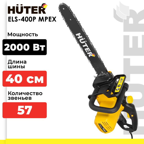 Электропила ELS-400P MPEX Huter - купить с доставкой по выгодным ценам в интернет-магазине OZON ...