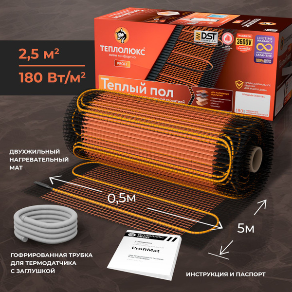 Теплолюкс ProfiMat 450 Вт/2,5 кв.м. Теплый пол. Мат нагревательный купить на OZON по низкой цене ...