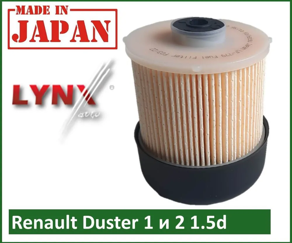 Фильтр Топливный Renault 164001137R купить на OZON по низкой цене