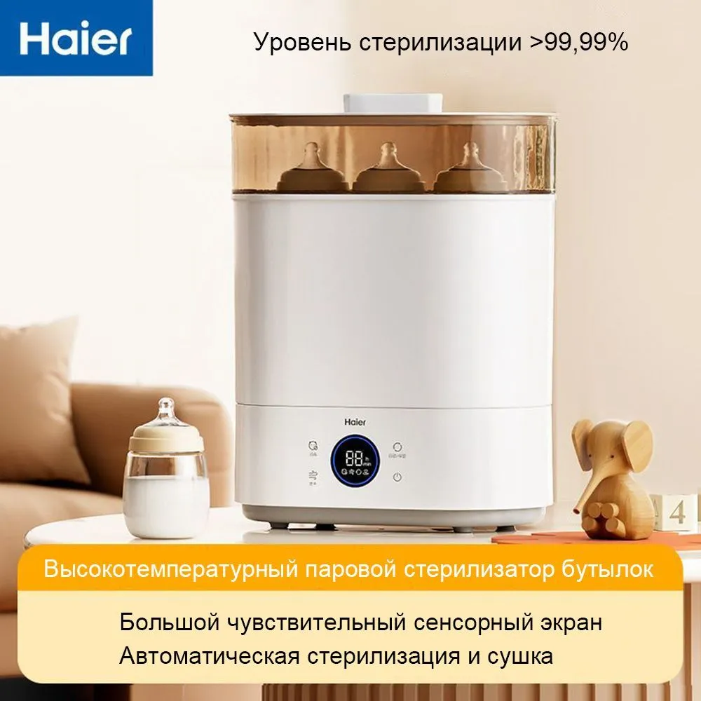 Haier паровой автоклав-стерилизатор 10 л большой емкости стерилизатор-сушилка для бутылок -sz ...
