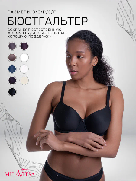 Бюстгальтер Женский Milavitsa формованная чашка, размер 85E черный Политекс Повседневный Крючки ...