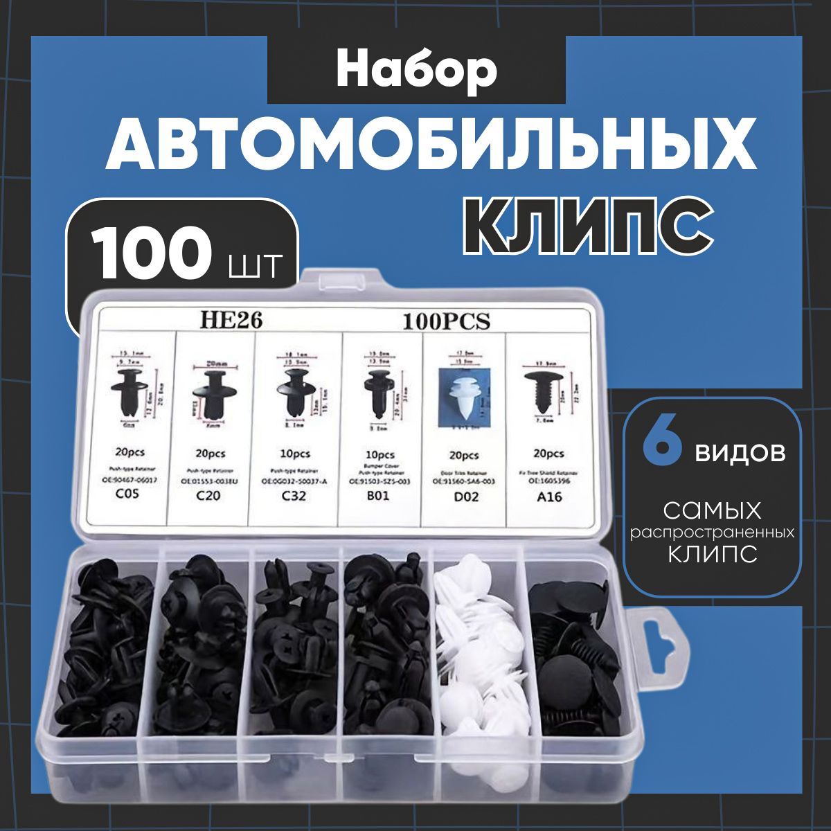 Клипса Автомобильная NISSAN купить на OZON по низкой цене