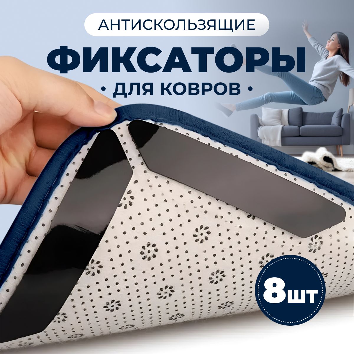 Противоскользящая Подложка под Ковер купить на OZON по низкой цене