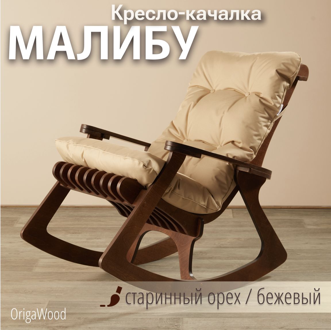 Кресла-качалки для дома купить в интернет-магазине OZON по выгодной цене