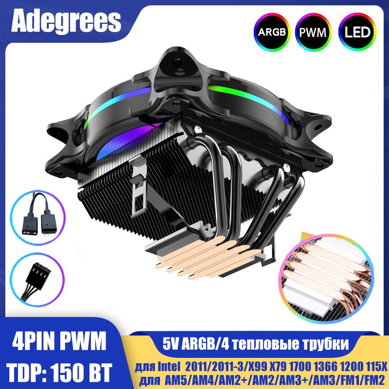 ARGB Кулер для процессора 4 тепловые трубы 120MM for Intel LGA 1150 ...