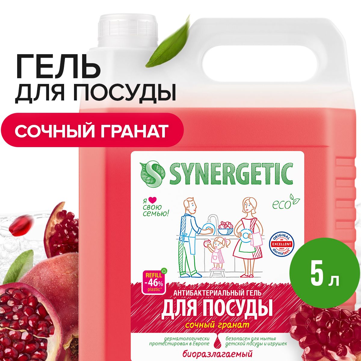 SYNERGETIC 5 Л для Посуды купить на OZON по низкой цене