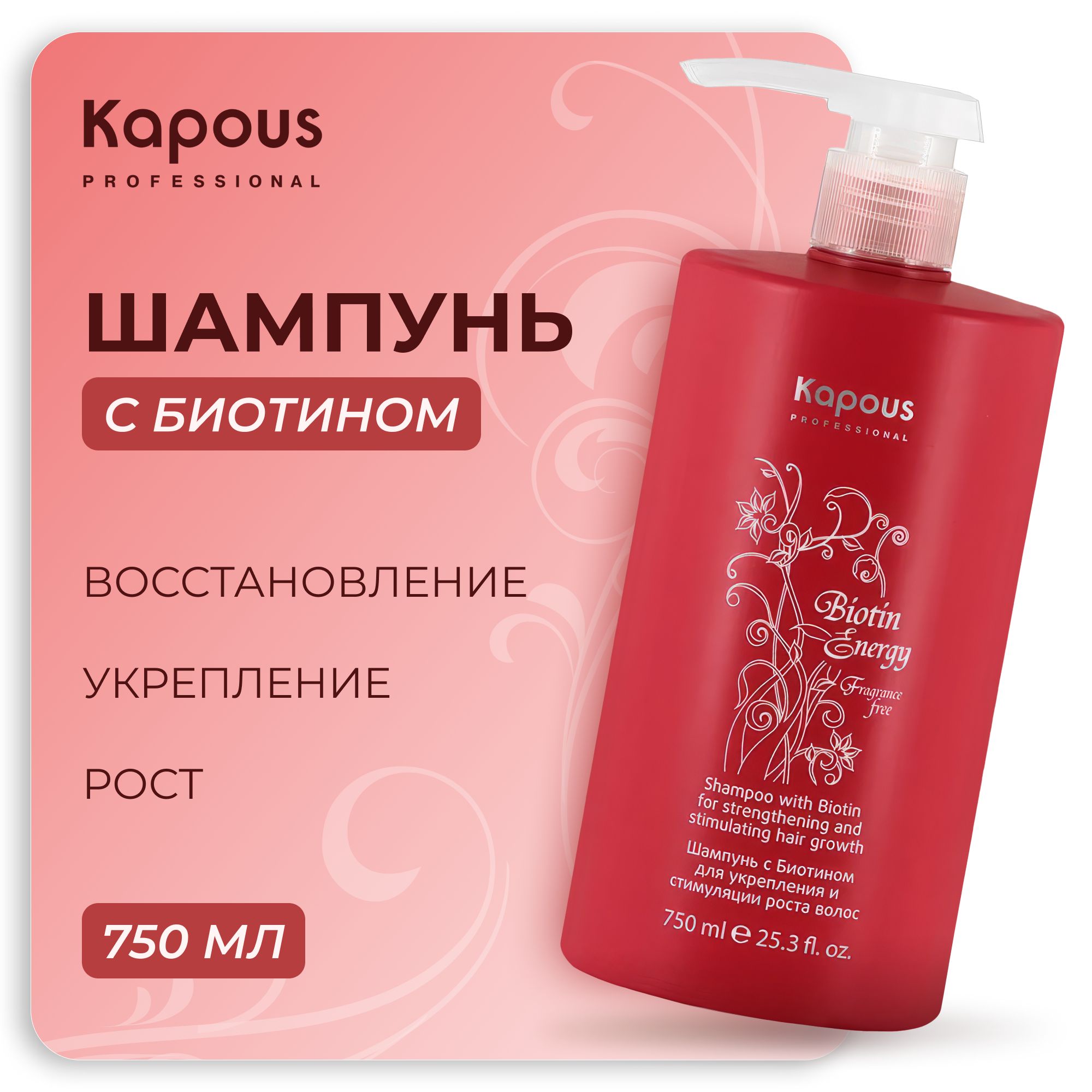 Шампуни для волос Kapous (Капус) – купить шампунь для волос на OZON по ...