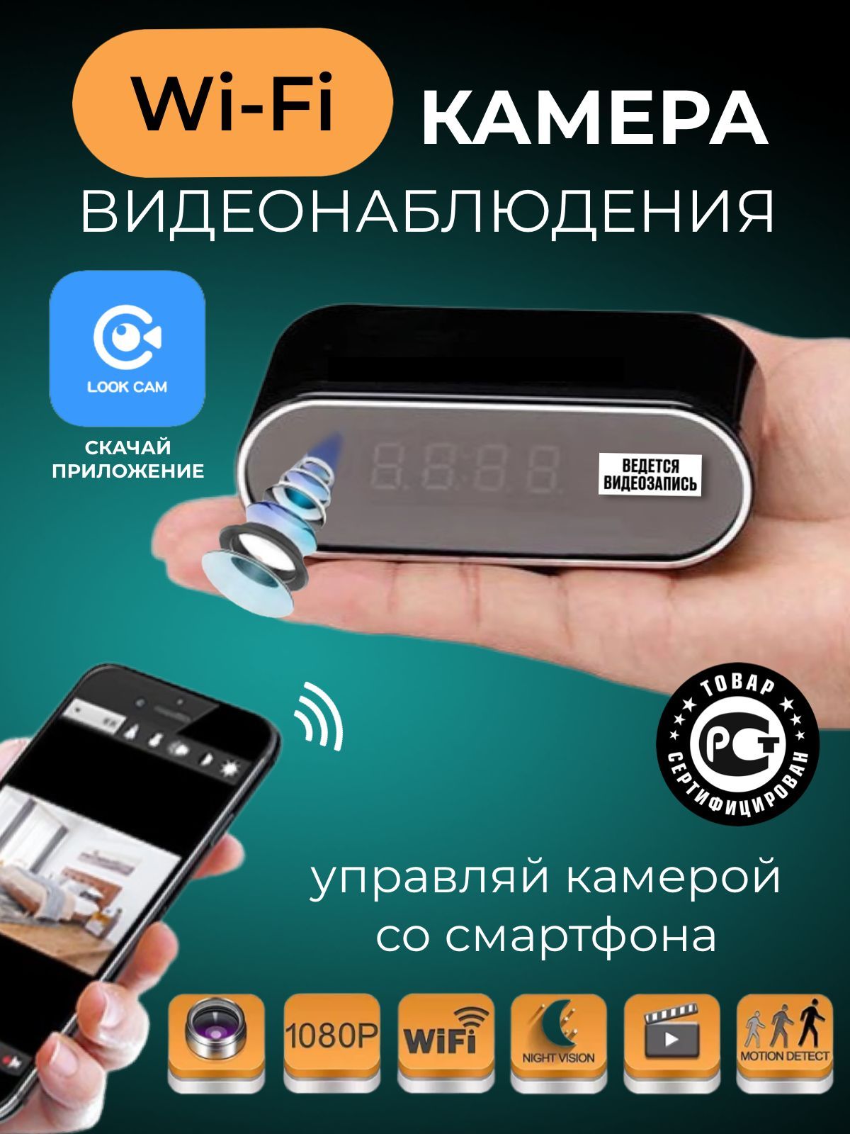 Мини Камера Wifi Часы купить на OZON по низкой цене